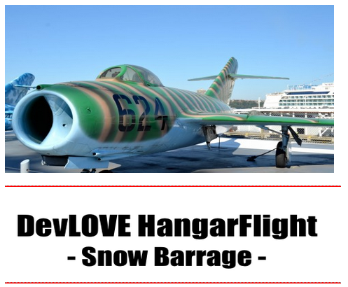 #DevLOVE HangarFlight Snow Barrageで楽天のアジャイル導入を語ります – 旅と子育てとアジャイルコーチのブログ「世界」