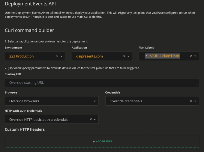 API経由でテスト実行！mablをCI/CDに統合する #mabljapan – 旅と子育てとアジャイルコーチのブログ「世界」