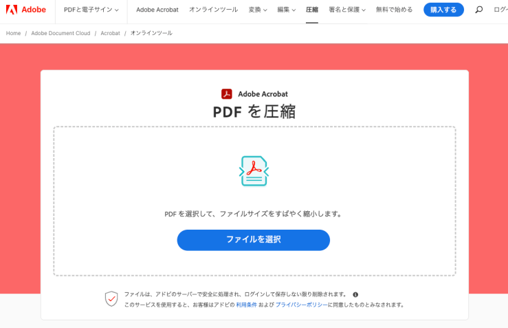 自炊したPDFの圧縮を比較してみた – 旅と子育てとアジャイルコーチのブログ「世界」