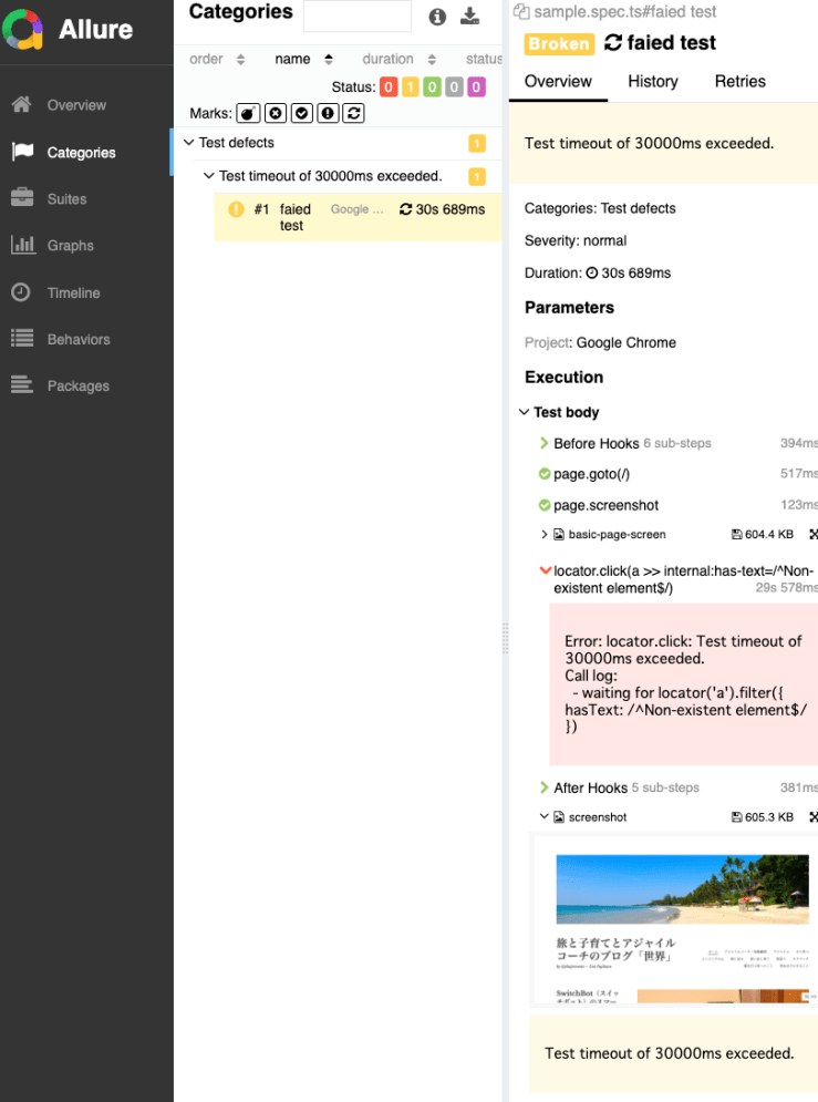 Playwrightのレポート機能を調べてみた – 旅と子育てとアジャイルコーチのブログ「世界」